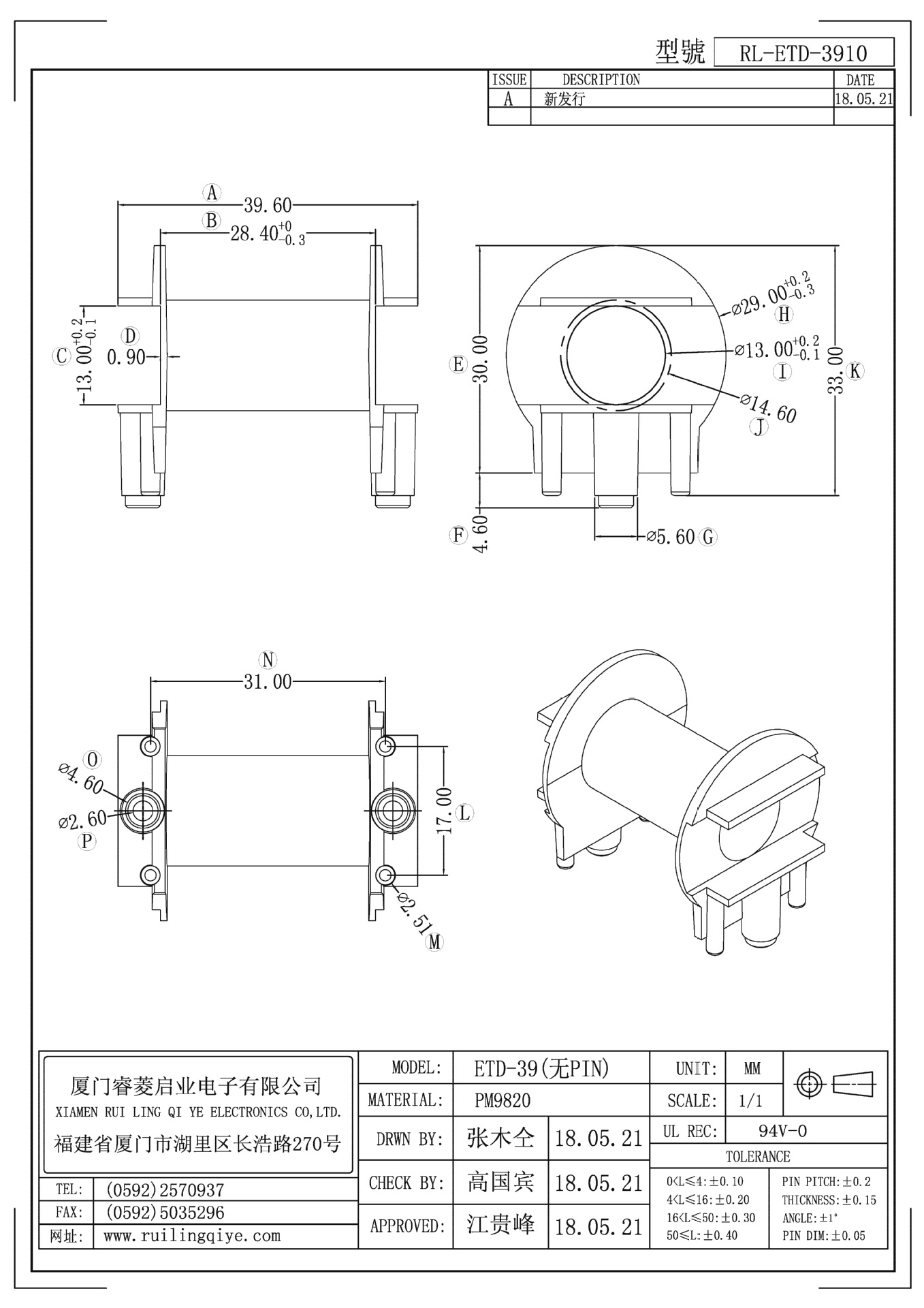 ETD39 无PIN 高33.0 (变压器骨架)-阿里巴巴