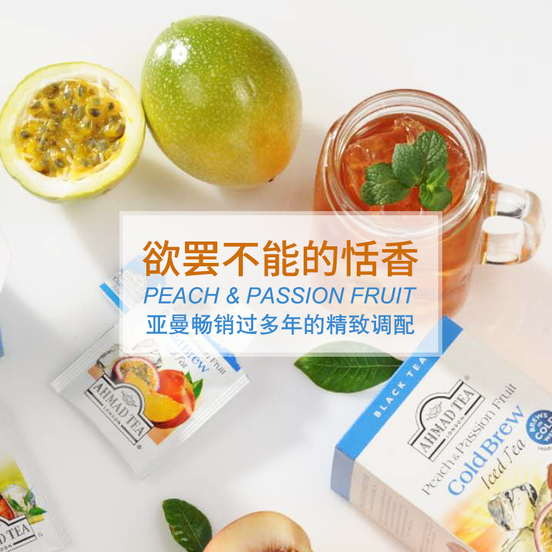 英国AHMAD TEA亚曼红茶 水蜜桃百香果冷泡茶 冷萃取英式袋泡茶包-阿里巴巴