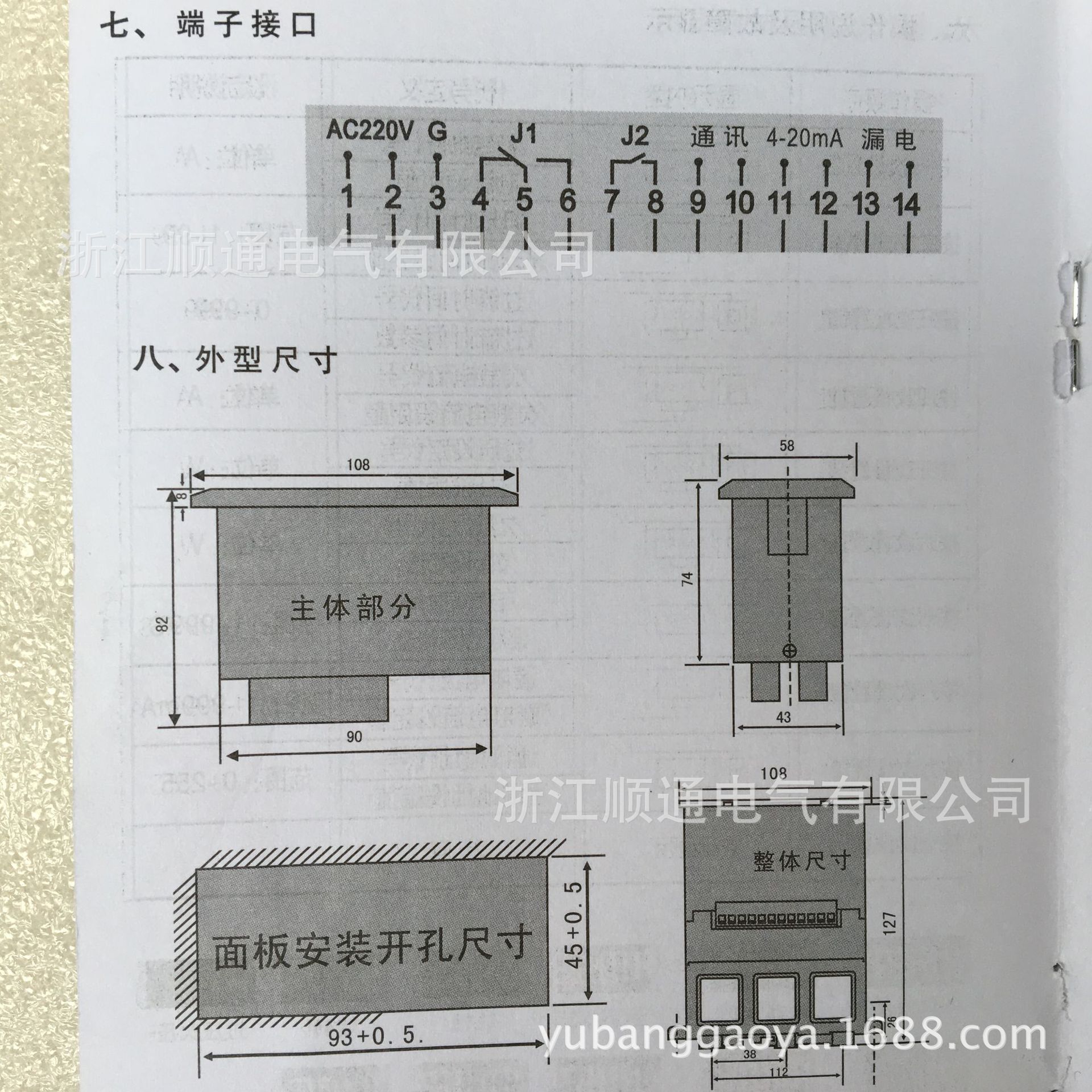 电机保护器微机马达监控器GY102 DJB-1K,DJB-2K,PD20G-20A,EKJD-阿里巴巴