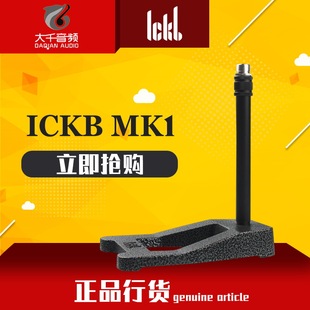 ICKB MK1加重桌面升降支架 承重佳 高端话筒支撑架稳稳的一件代发-阿里巴巴