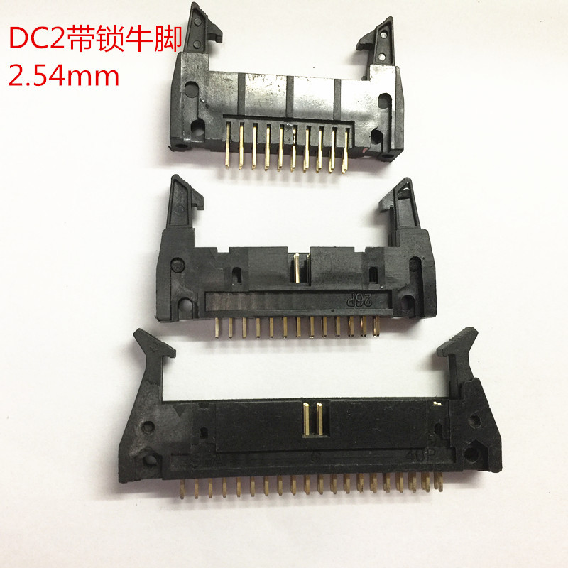牛角插座DC2带锁SFA10P 14P/16/20P直针弯针 2.54MM焊针镀金-阿里巴巴