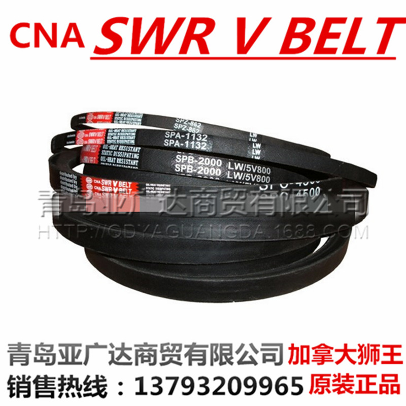 加拿大狮王CNA SWR V BELT空调三角皮带SPA632SPA657SPA682SPA707-阿里巴巴