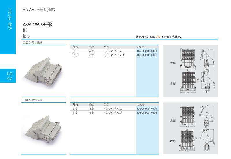 H3A-BK-1L/W-RJ45/F（MCV/S)唯恩品牌矩形连接器/接插件/下壳-阿里巴巴