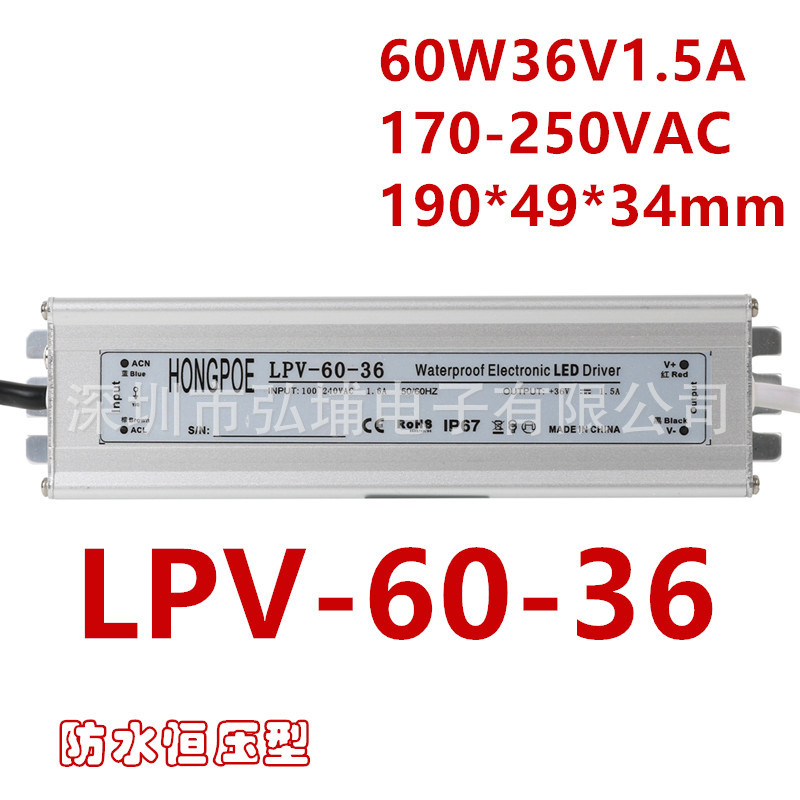 60W恒压防水开关电源36V1.5A工业设备LED电源IP65等级 LPV-60-36-阿里巴巴