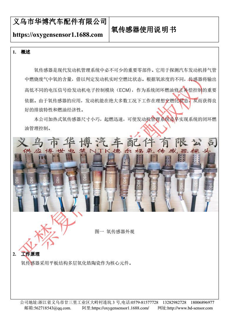 厂家直供适用欧宝欧佳雅特威达氧气传感器9202577 5WK91709传感器-阿里巴巴