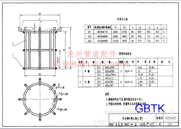 钢板卷制大小头02S403吸水喇叭口支架溢流喇叭口锥管异径管-阿里巴巴
