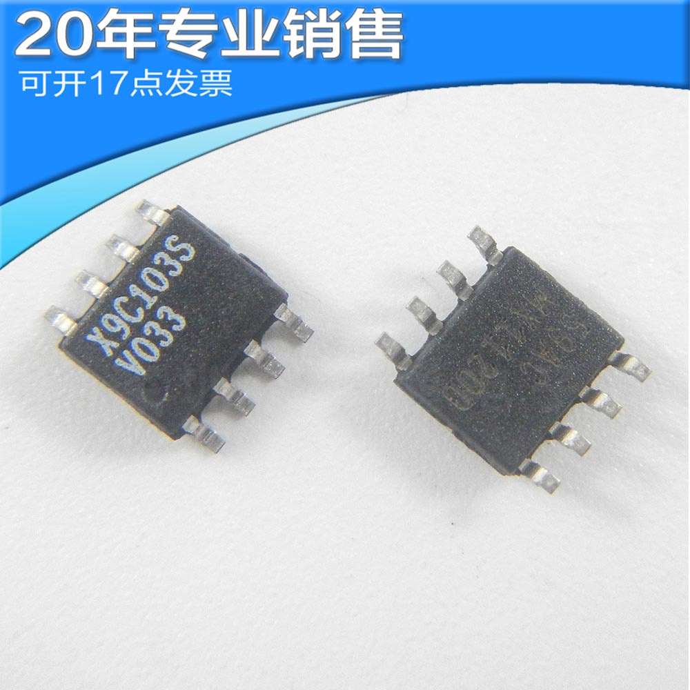 全新X9C103S SOP8 数字电位器 贴片芯片 集成ic 电子元器件配单集-阿里巴巴