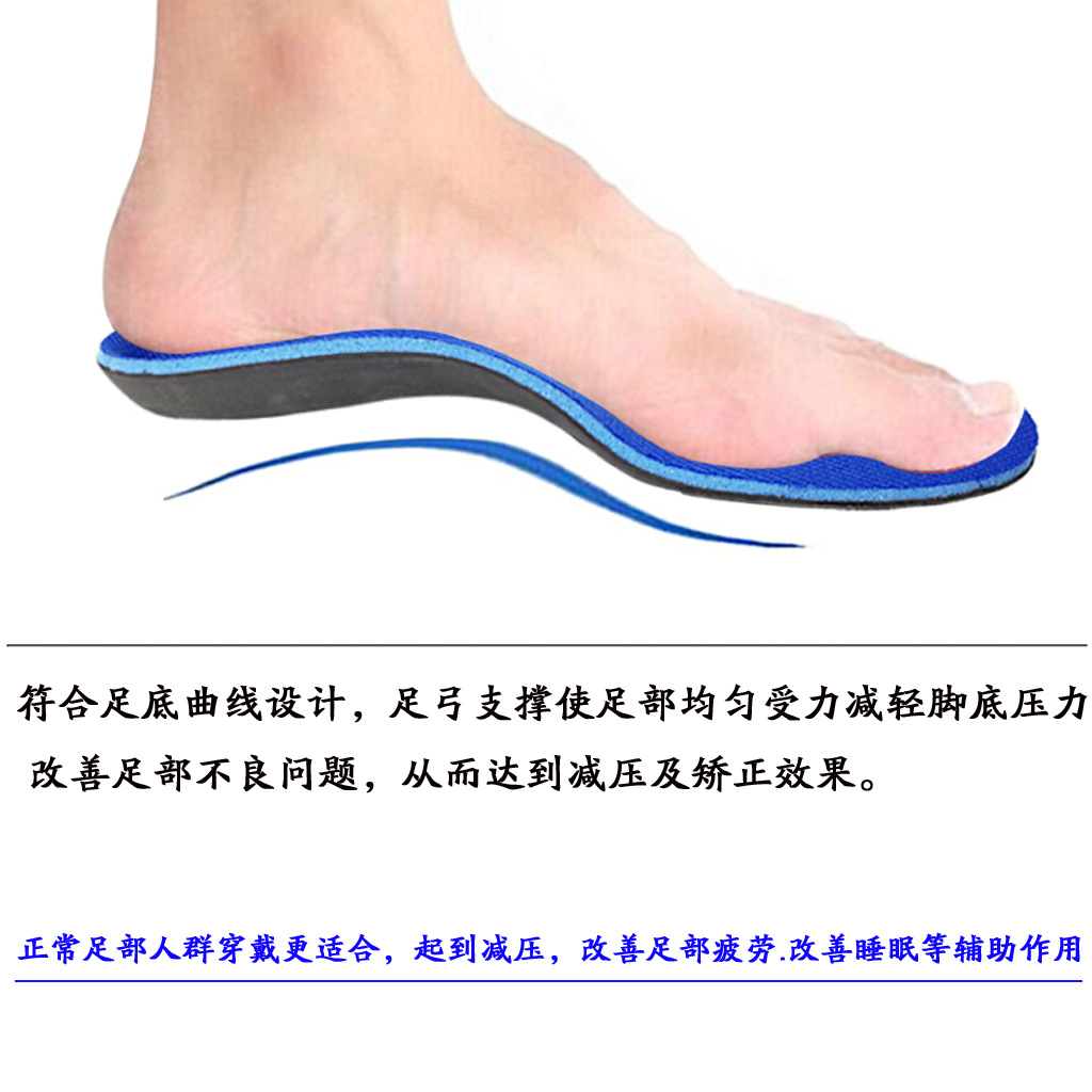 跨境爆款扁平足矫正鞋垫足弓垫纠正矫形鞋垫男士女EVA厂家批发-阿里巴巴