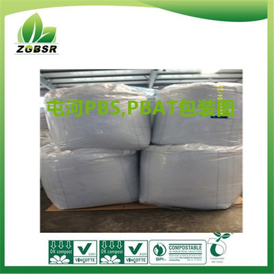 降解塑料_PBS可堆肥生物降解塑料 PBS biodegradable resin - 阿里巴巴