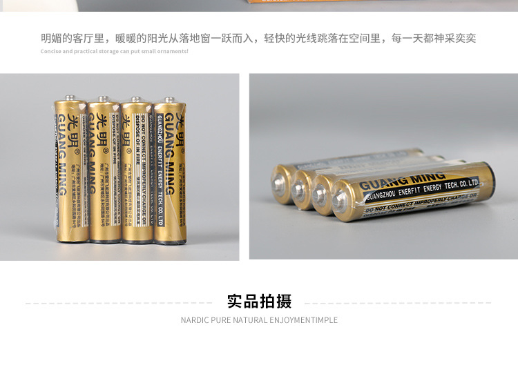 R03 aaa7光明7号电池批发 多用七号电池 普通七/7号干电池AAA电池-阿里巴巴