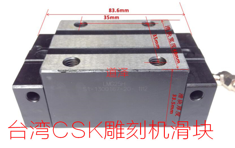 台湾CSK直线导轨雕刻机专用滑块LMG15 20 25 30 35 G 45 H/C T LH-阿里巴巴
