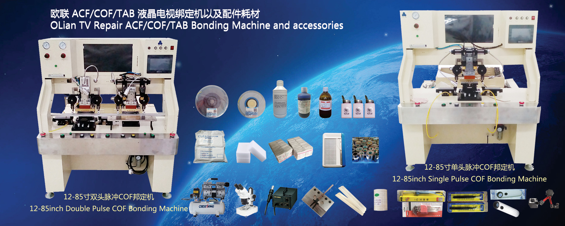 ACF bonding machine， ACF/COF/TAB邦定机,PCB/OLB脉冲热压机-阿里巴巴