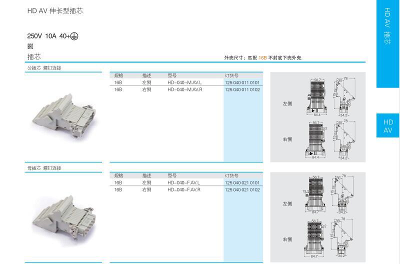 H3A-BK-1L/W-RJ45/F（MCV/S)唯恩品牌矩形连接器/接插件/下壳-阿里巴巴
