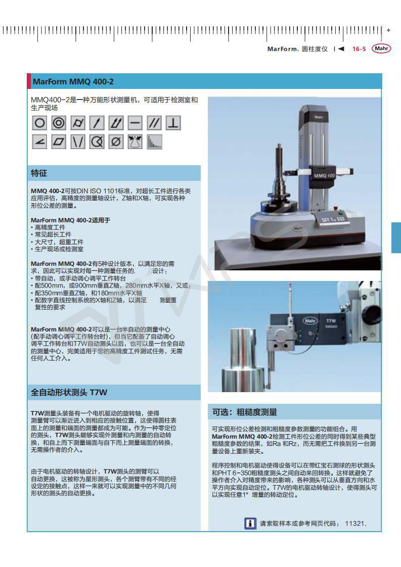 mahr/马尔圆度仪/MMQ 400通用形状测量仪/圆度测量仪-阿里巴巴