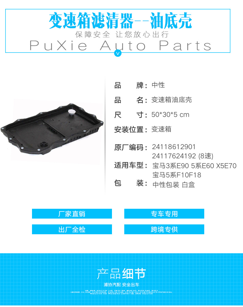 波箱油底壳|自动变速箱油底壳 适用宝马1系3系5系 24118612901油-阿里巴巴