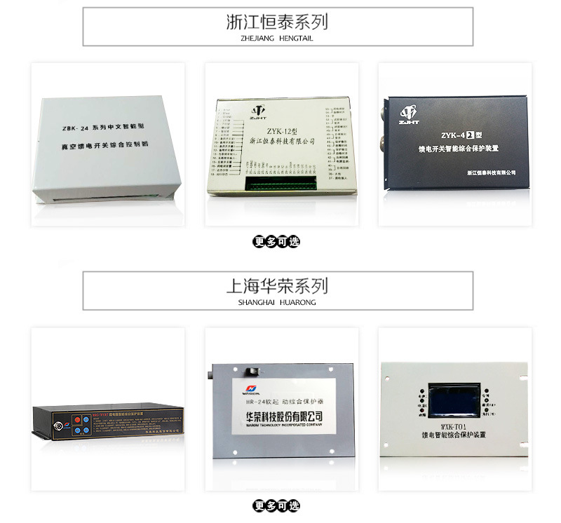 WZBK-6(A)型数字综合保护测控装置SZBK-6A/CP电光防爆开关保护器-阿里巴巴