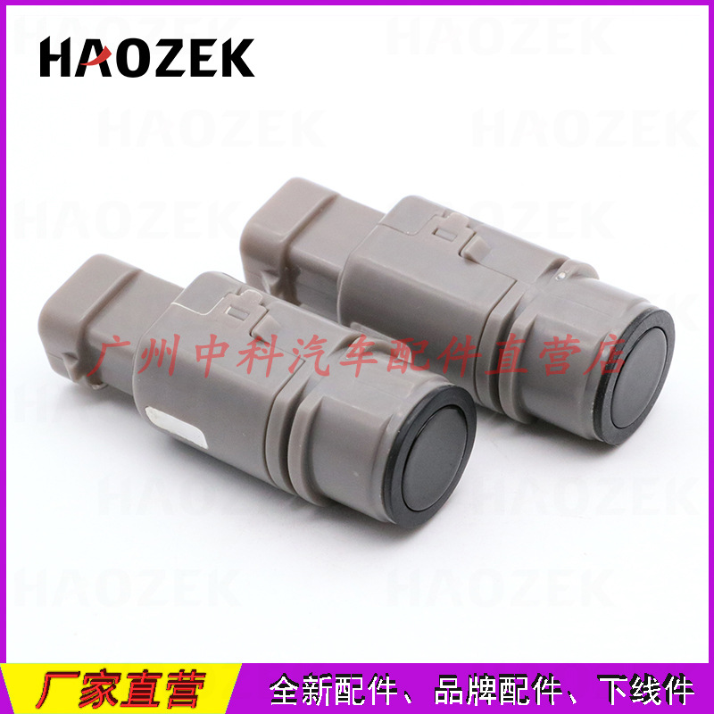 倒车雷达探头电眼探测器泊车传感器95700-1E110-阿里巴巴