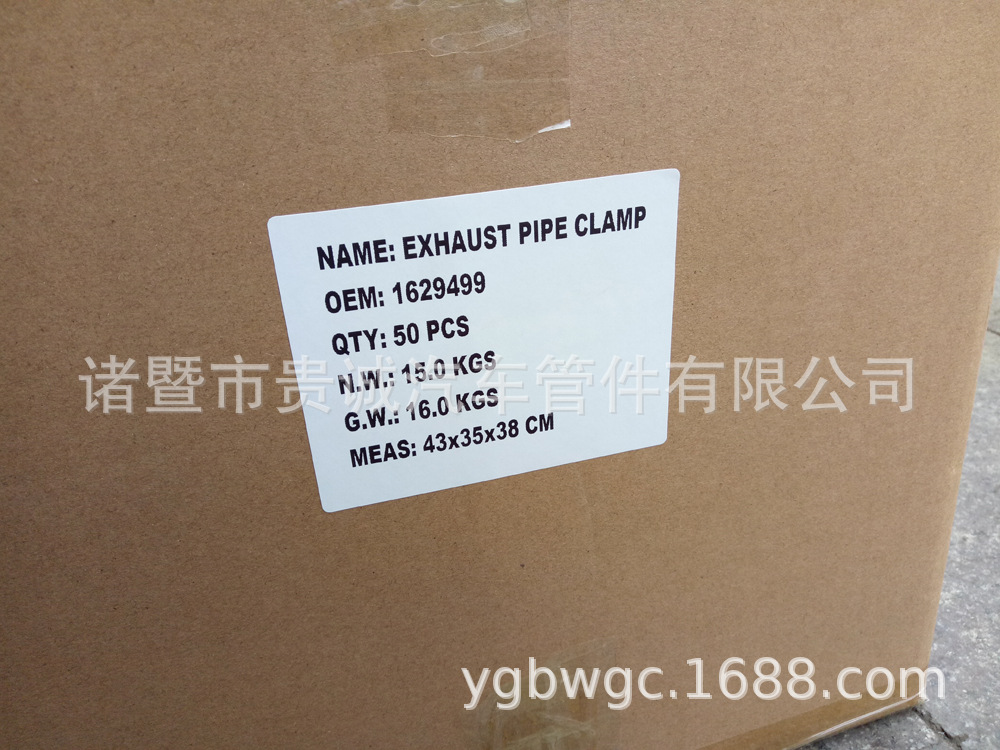 1629499 欧卡排气管管夹V型抱箍卡子适用沃尔沃Volvo雷诺卡车-阿里巴巴