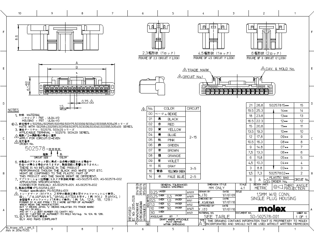 MOLEX502578带扣1.5胶壳502578-0200 端子502579系列-阿里巴巴