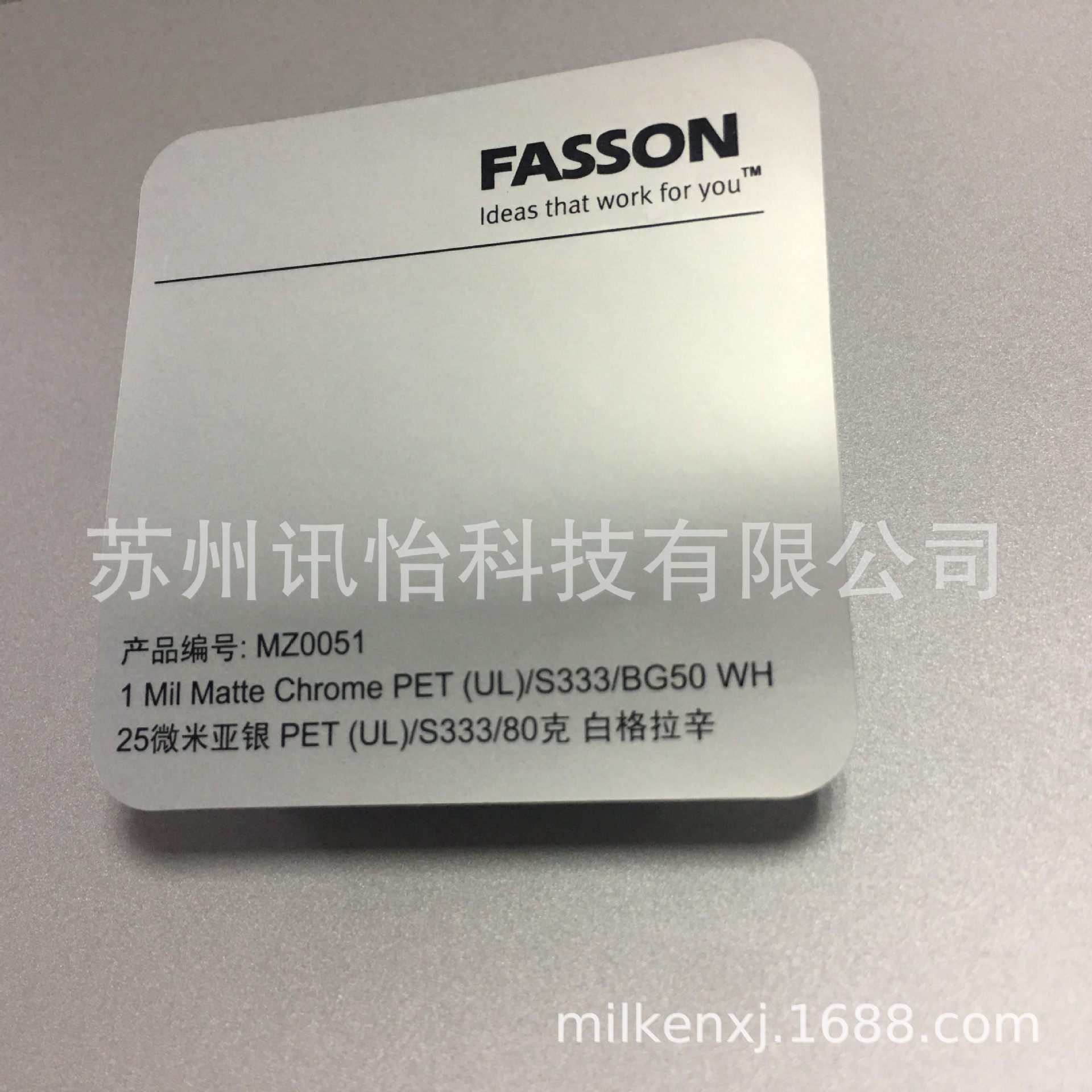 义乌fasson-72825T聚酯薄膜50u亮白PET TC UL不干胶条码标签纸厂-阿里巴巴