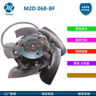 M2D068-BF M2D068-DF M2D068-CF 400V原装ebmpapst西门子1PH7风扇-阿里巴巴