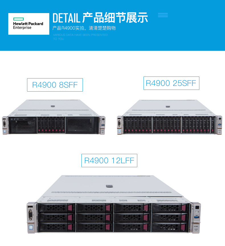 新华三/H3C服务器 R4900 G3 机架式 3204 16GB 8SFF BTO服务器-阿里巴巴