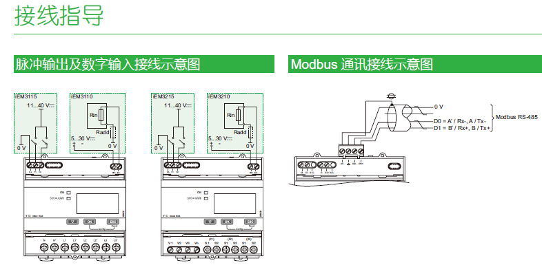 施耐德iEM3150导轨式三相电能表63A A9MEM3150多功能仪表-阿里巴巴