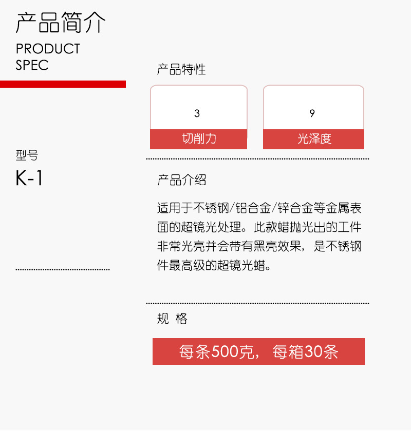 日本koyo耐磨超镜光抛光青蜡抛光蜡不锈钢一级精抛K1小青棒小青蜡-阿里巴巴