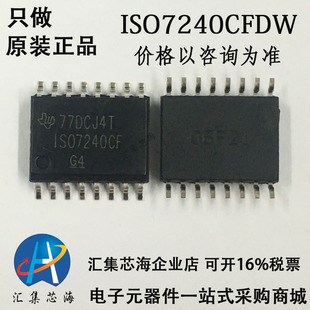 价格亲咨询供应ISO7240CFDW ISO7240 现货 产地货源-阿里巴巴