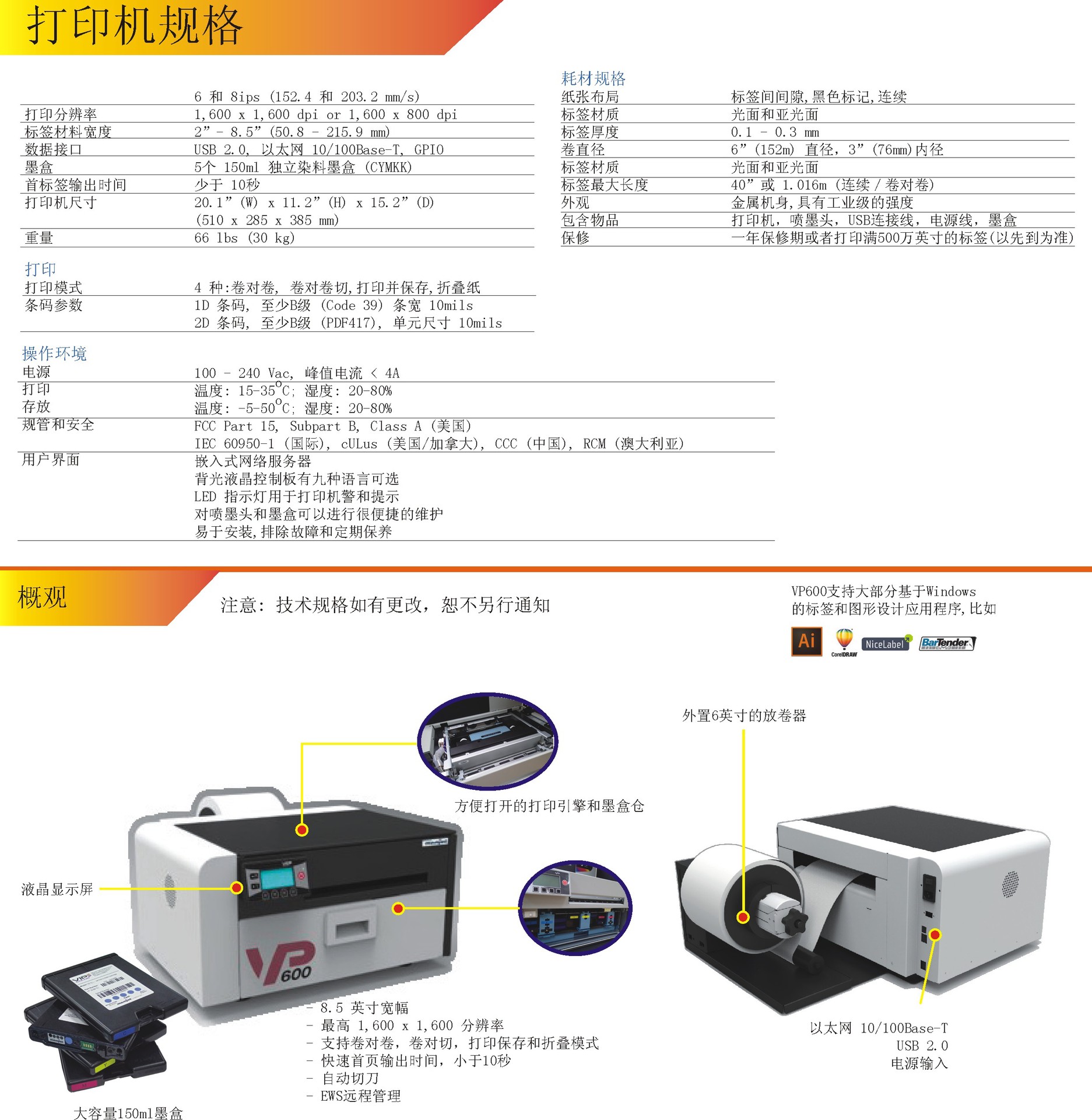 VIPColor VP600彩色标签打印机 宽阔彩色标签打印机-阿里巴巴