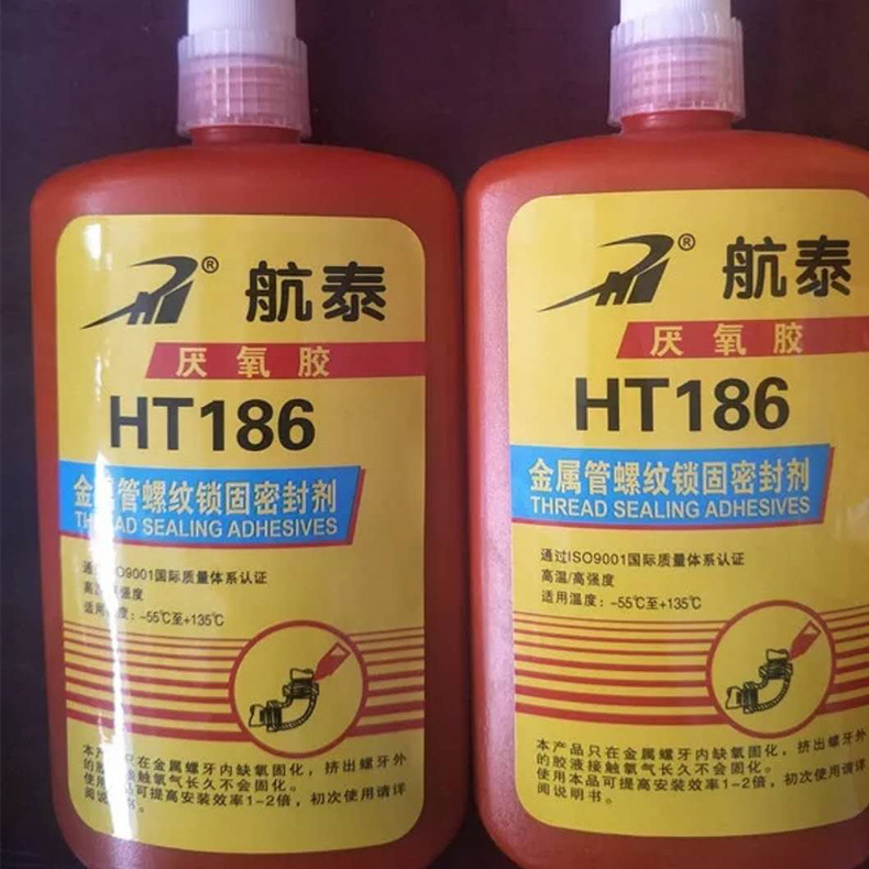 航泰液态生料带HT186金属管螺纹锁固密封剂 胶水 液体生料带200g-阿里巴巴