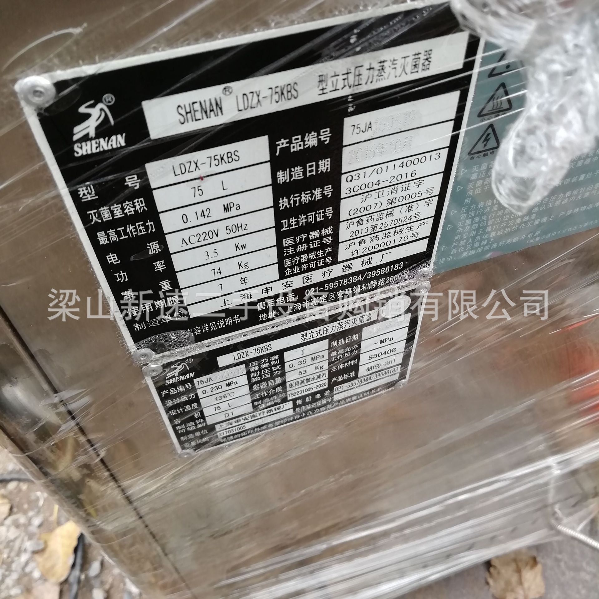 二手灭菌锅LDZX-50KBS立式压力蒸汽灭菌器不锈钢双层器灭菌器-阿里巴巴