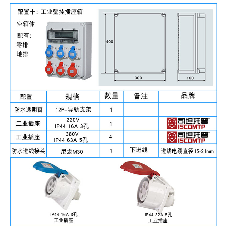 防水工业插座箱_移动塑料检修电源配电箱 工地手提式组合工业 - 阿里巴巴
