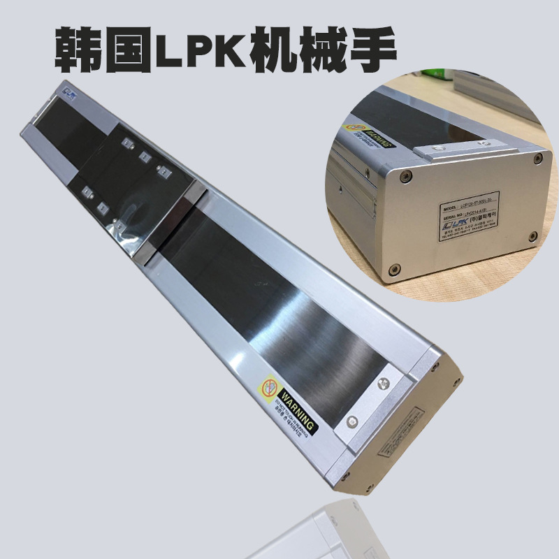 深圳莱宝直销韩国LPK模组 LPK直线滑台电缸机械手臂-阿里巴巴