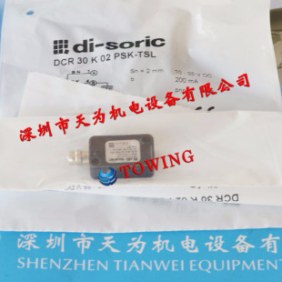 【德硕瑞代理】德国di-soric电感接近开关DCR 20 M 1.5 PSK-K-TSL-阿里巴巴