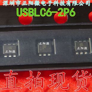 全新原装正品 USBLC6-2P6 丝印F SOT666封装 ESD保护器-阿里巴巴