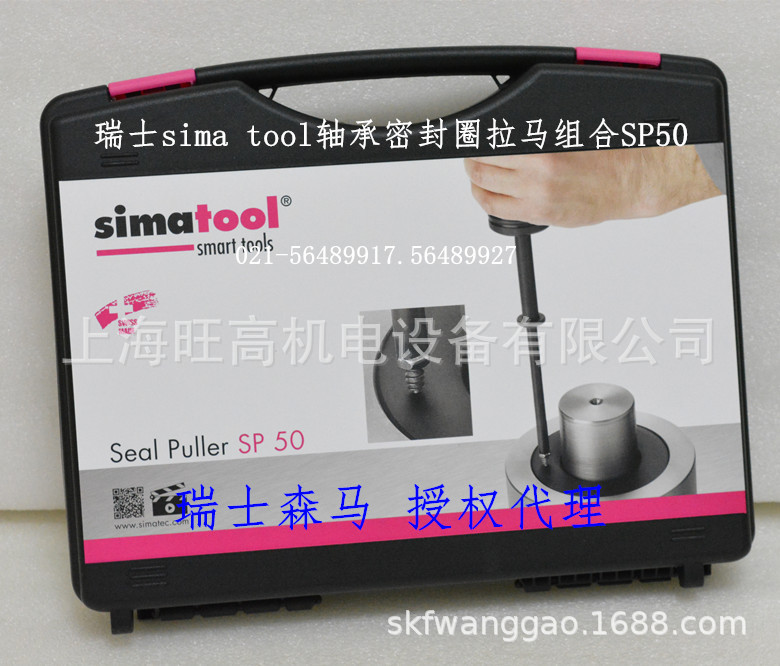 瑞士森玛Simatool FT33 MK10-30 BP61轴承安装拆卸拉马工具箱-阿里巴巴