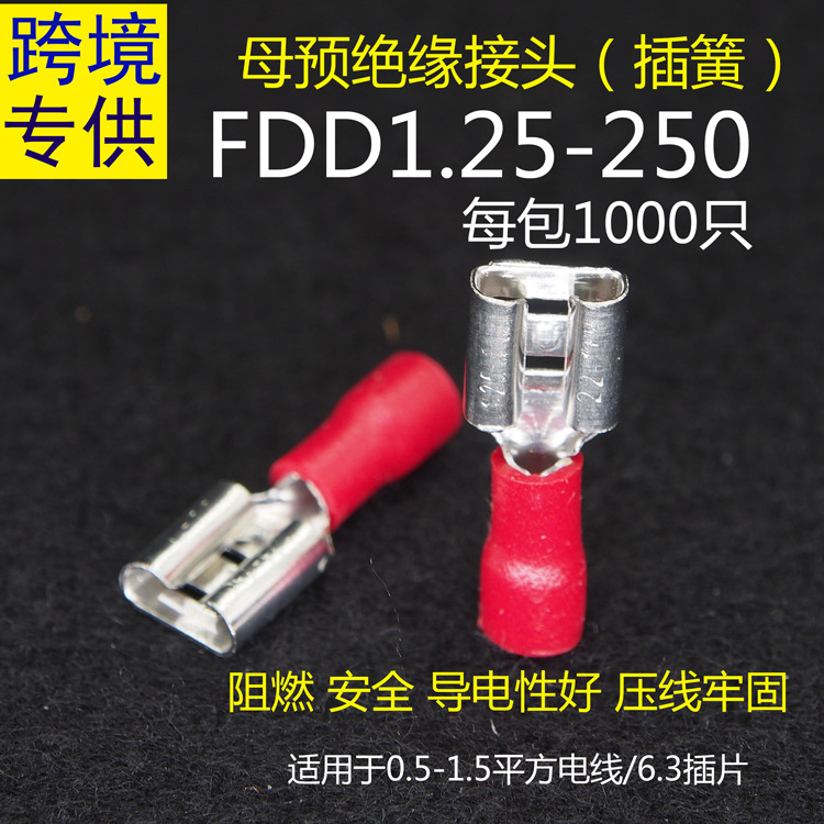 跨境FDD/FDFD/MDD/FDN1.25/2/5.5-110/187/250预全绝缘裸冷压端子-阿里巴巴