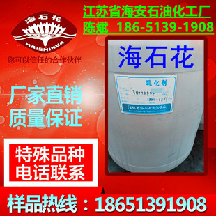 油醇聚氧乙烯醚Oleth，Oleth-5，Oleth-10，Oleth-20，Oleth-24-阿里巴巴