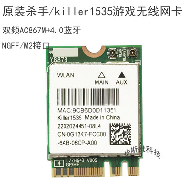 无线网卡_/ 1535ac无线网卡接口 支持外星人超越n1525ac - 阿里巴巴