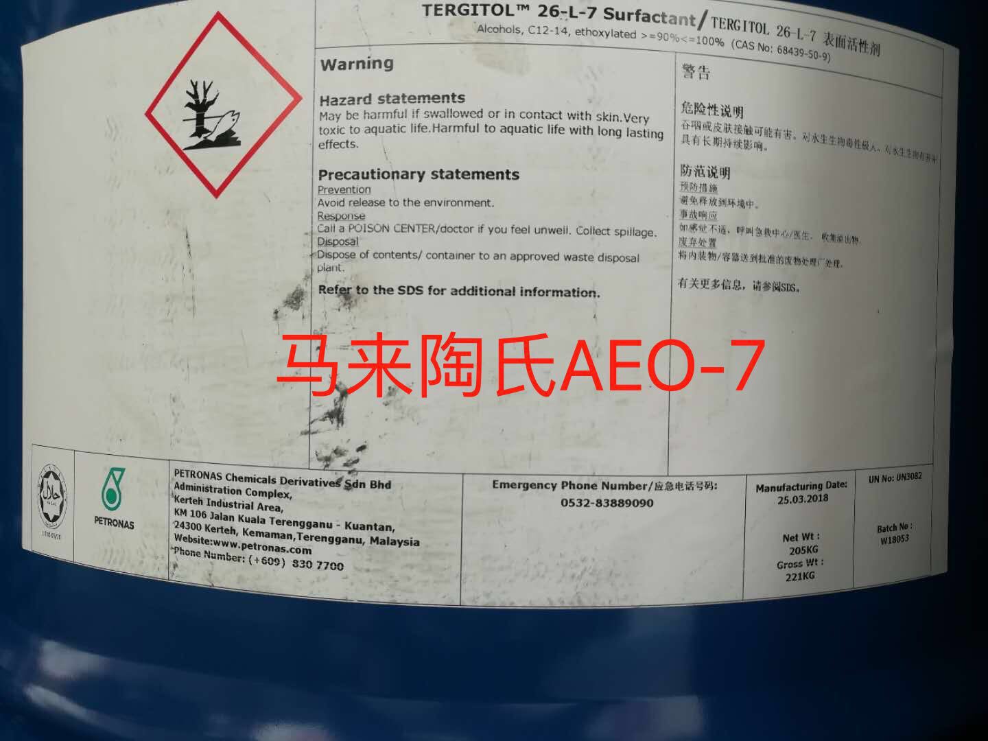 AEO7脂肪醇聚氧乙烯醚表面活性剂 AEO7非离子表面活性剂-阿里巴巴