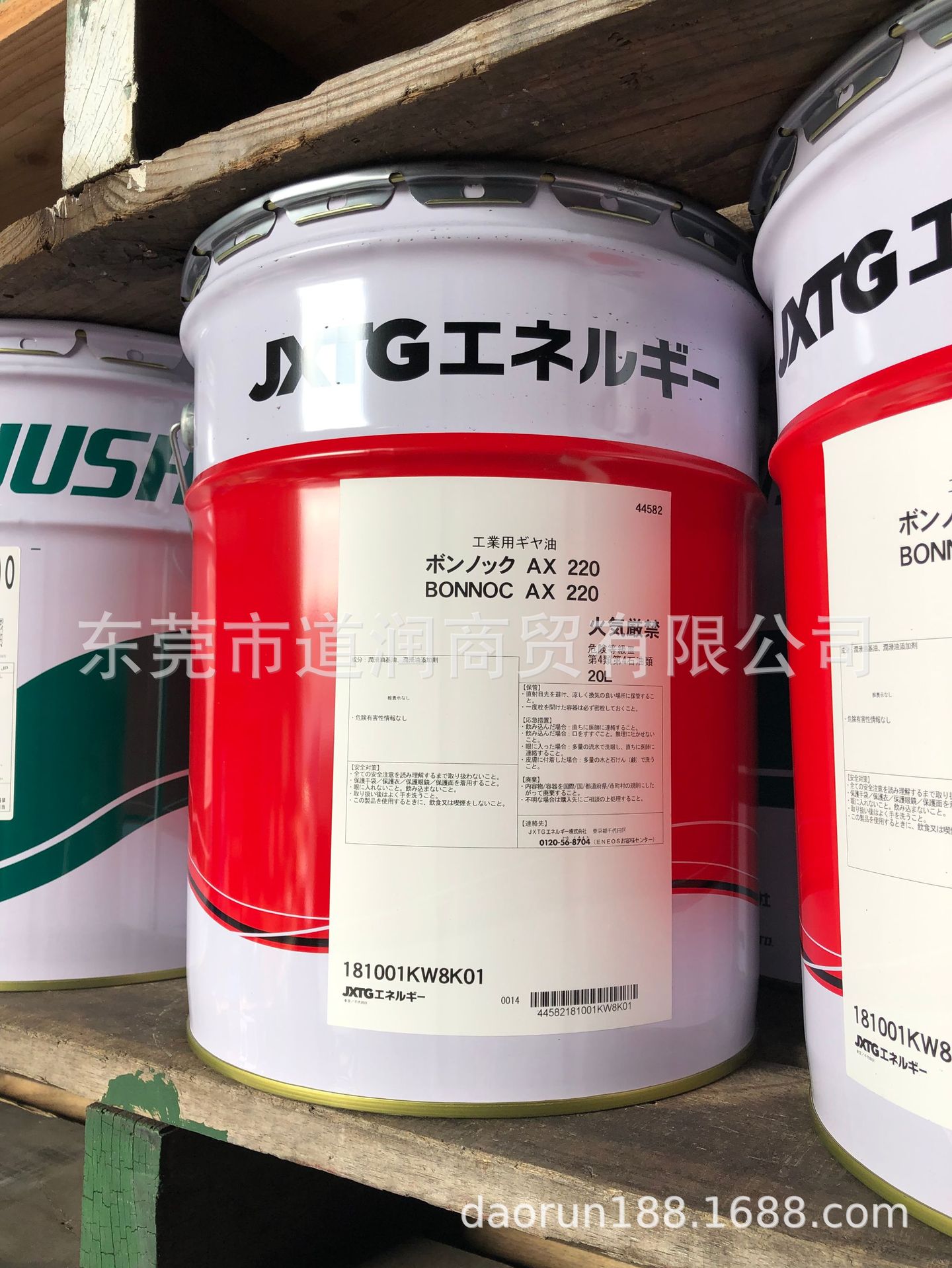 吉坤日矿日石能源 BONNOC AX 68工业合成齿轮油-阿里巴巴