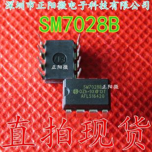 SM7028 SM7028B 直插DIP8 电源管理IC芯片 电磁炉集成块 原装正品-阿里巴巴