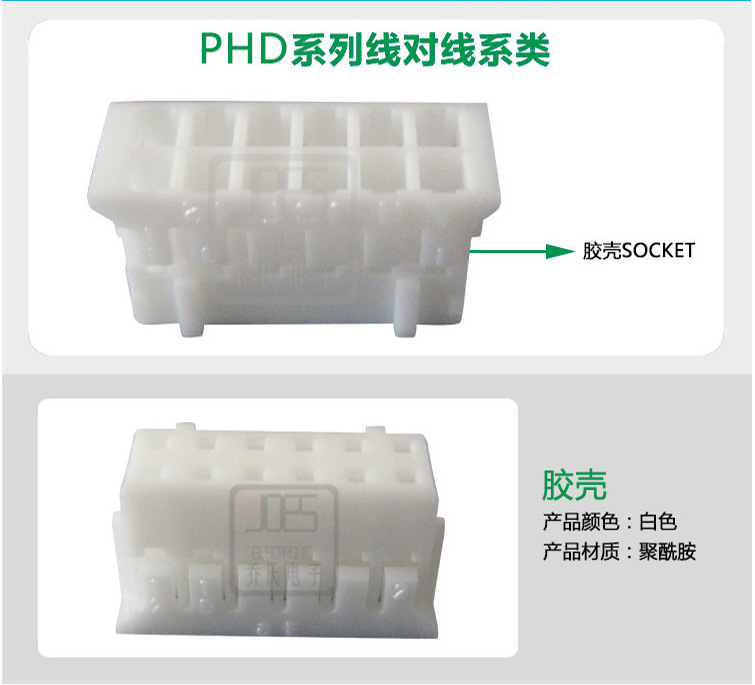 PHDR-12VS 日本JST连接器 PHD线对板系列 2.0mm间距-阿里巴巴