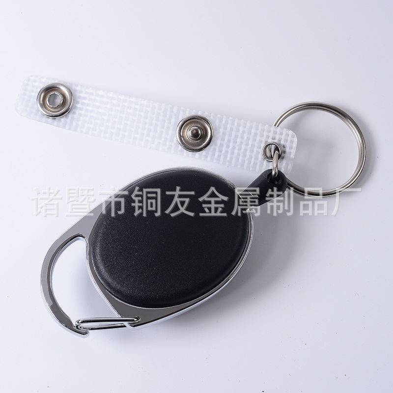 伸缩钥匙扣 带背夹易拉扣钥匙环 防丢防盗钥匙绳扣 户外登山扣-阿里巴巴