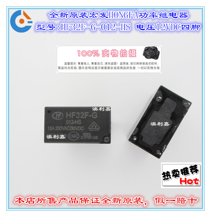 宏发继电器JZC HF 32F 33F-G-005 012 024-HS3 ZS3 HS ZS 5V 12V-阿里巴巴
