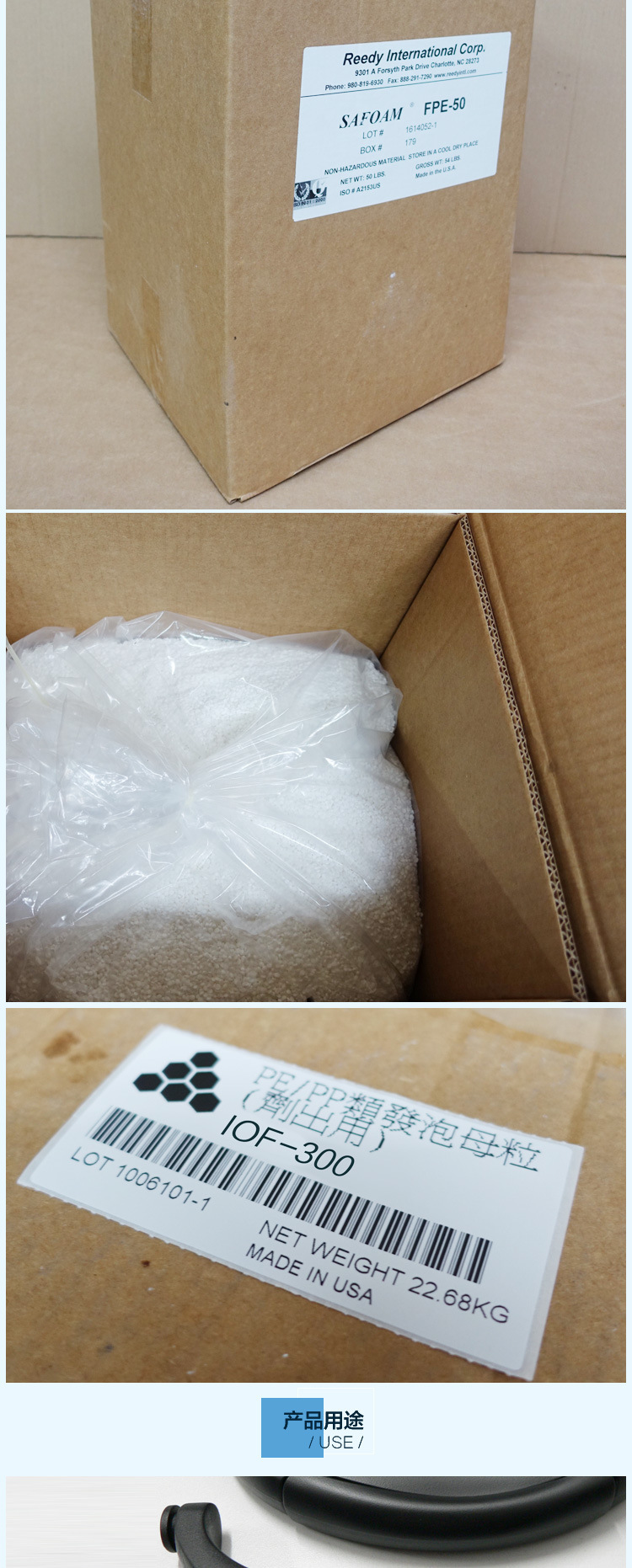 美国 （Safoam） 微孔发泡剂 发泡母粒 （母料）IOF-300-阿里巴巴
