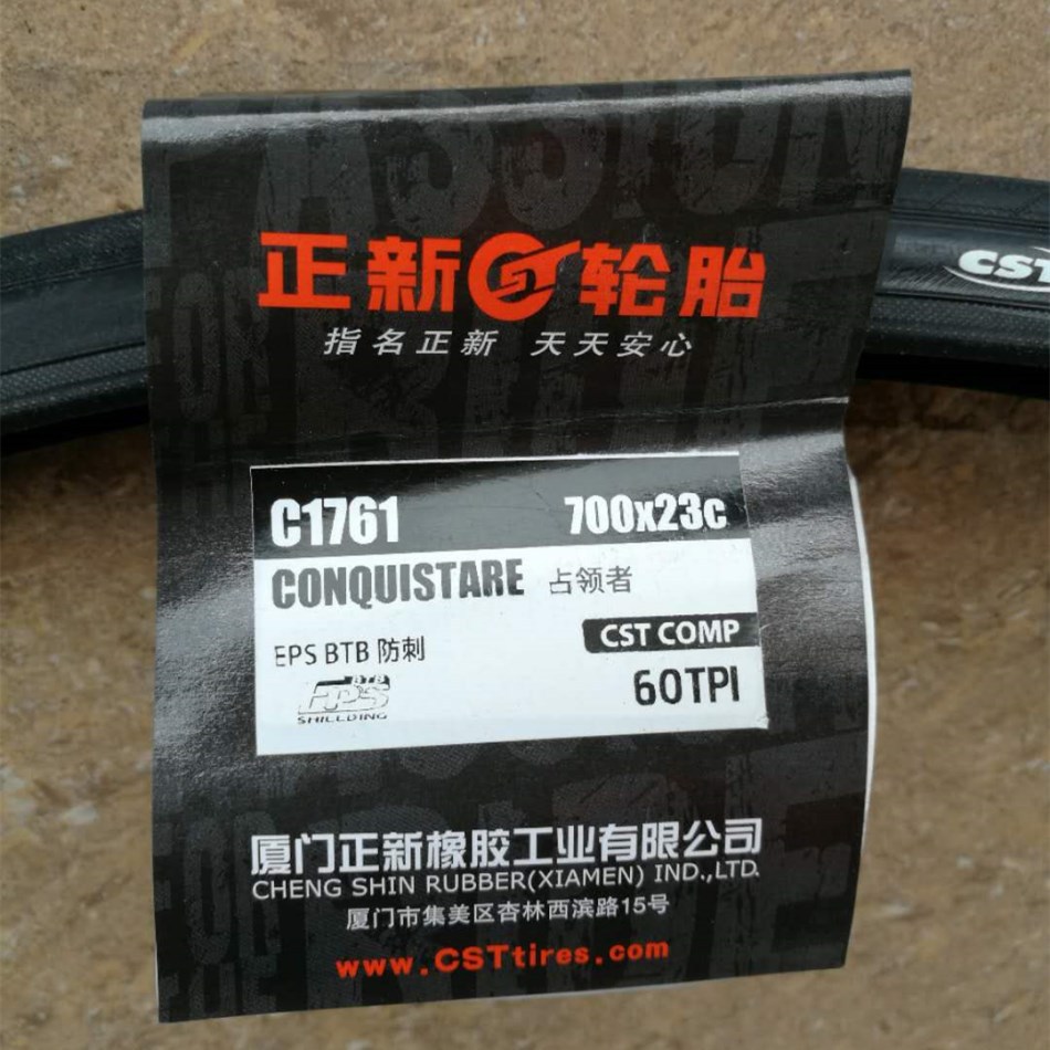 正新700*23C 25C 28C 32C公路车外胎C1761占领者防刺C740 C1720-阿里巴巴