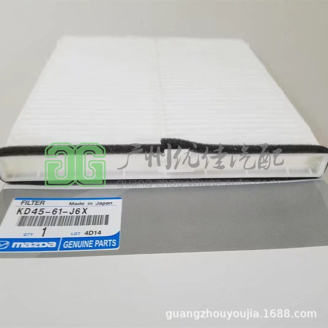 批发优质汽车空调滤清器冷气格过滤器KD45-61-J6X-阿里巴巴
