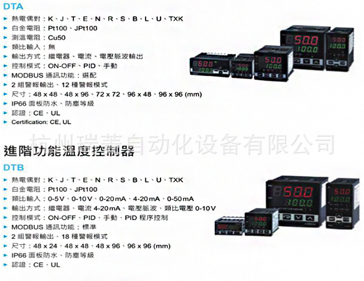台达温控器 DTE系列 DTE10T-N/10P 全新原装 模块化温度控制器-阿里巴巴